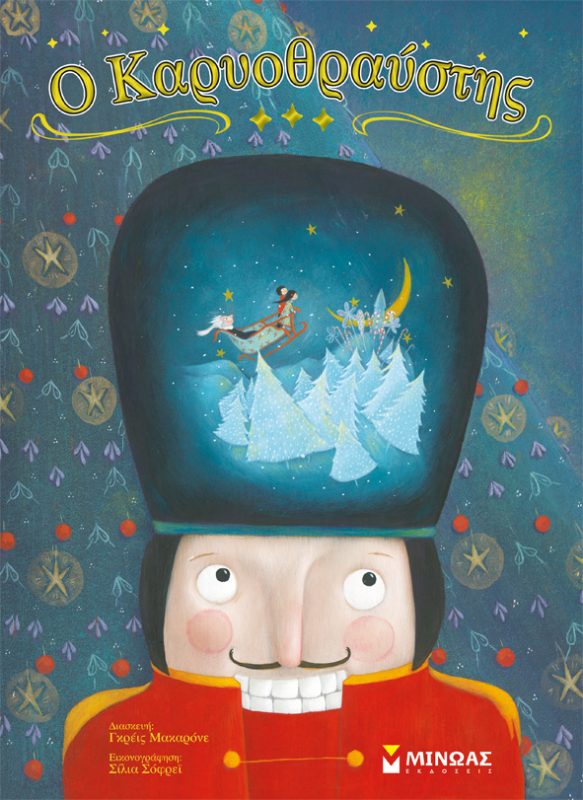 24 Χριστουγεννιάτικα παραμύθια για όλες τις ηλικίες!