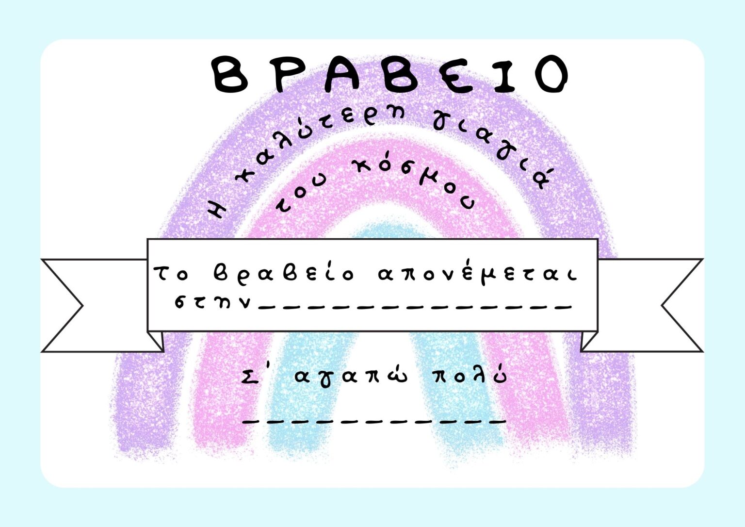 Παγκόσμια Ημέρα για την Τρίτη Ηλικία - Δωρεάν εκτυπώσιμα για τη γιαγιά ...