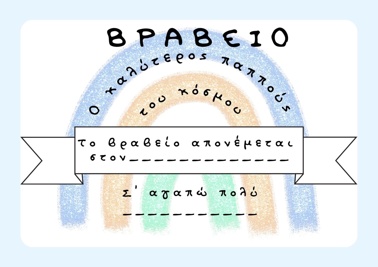 Παγκόσμια Ημέρα για την Τρίτη Ηλικία - Δωρεάν εκτυπώσιμα για τη γιαγιά ...